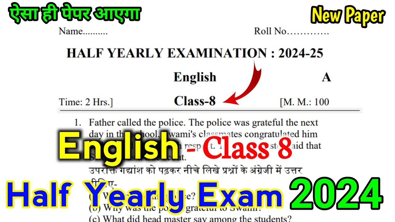 English Class 8th Half Yearly Exam Question Paper 2024-25 | Class 8th ...