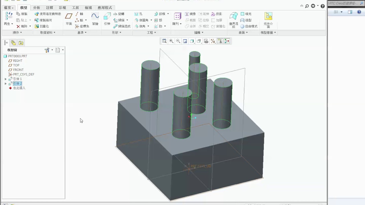 creo介面介紹與第一個零件的建立 - YouTube