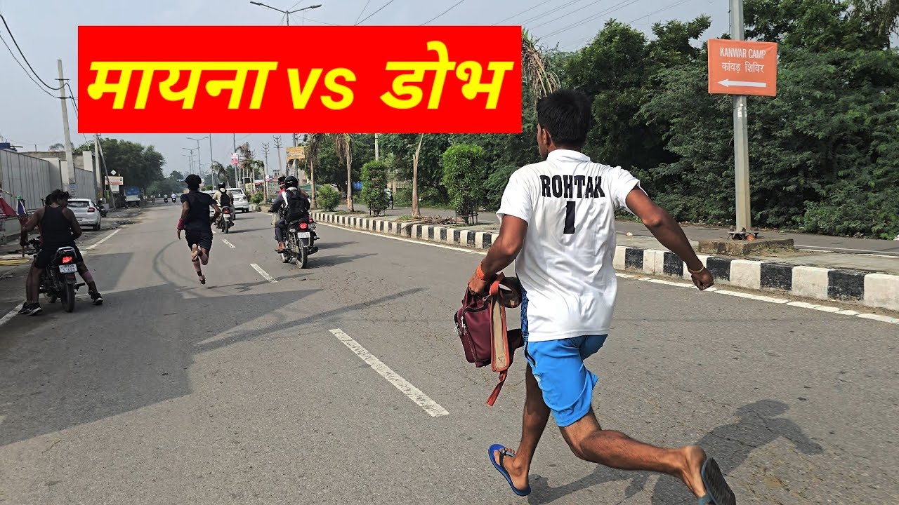 Mayna vs Dobh Dak Kawad Rohtak 2024 || Dak Kawad Compitition 2 August ...