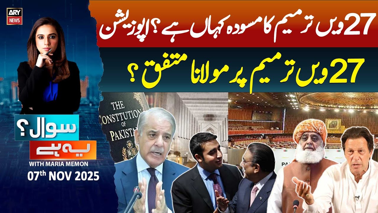 Sawal Yeh Hai || Maria Memon | 7th November 2025 - Complete Show - YouTube