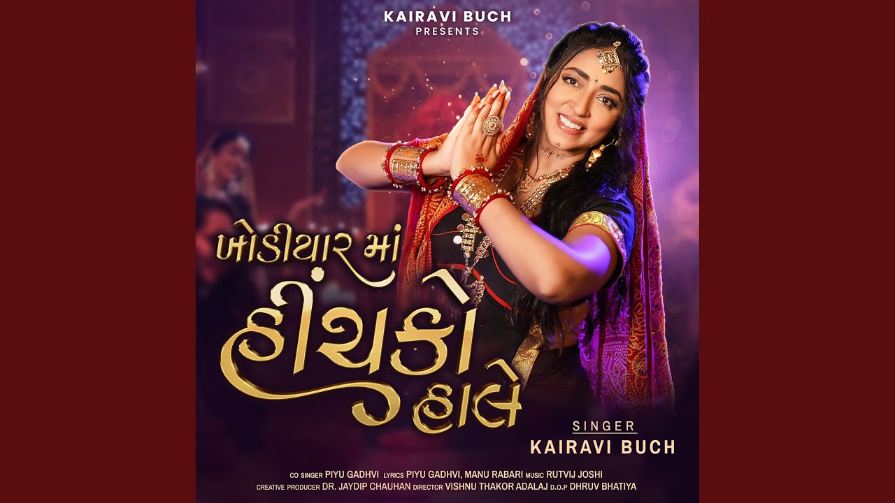 Khodiyar Maa Hinchko Hale - YouTube