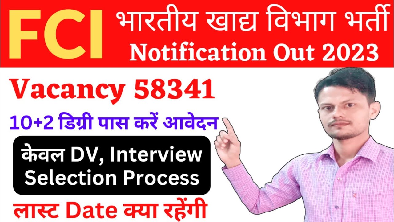 FCI Recruitment 2023 | FCI Recruitment Notification Out | government ...