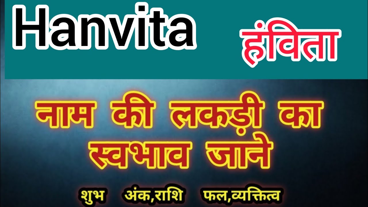Hanvita Name Ka Matlab Kya Hota Hai Hanvita Name Meaning In Hindi hanvita-name-ka-matlab-kya-hota-hai-hanvita-name-meaning-in-hindi