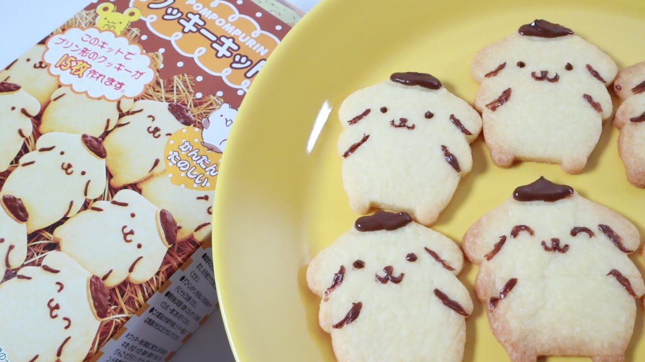 POMPOMPURIN クッキーキット POMPOMPURIN Cookie Kit ASMR - YouTube