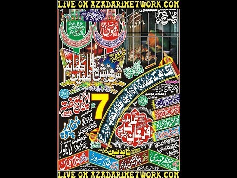 Live Majlis 7 April 2018 Lahore (Jalsa Muntazir Mehdi)