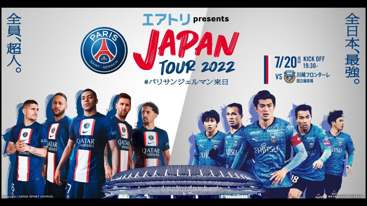 PSG VS KAWASAKI FRONTALE (PSG JAPAN TOUR 2022) - YouTube