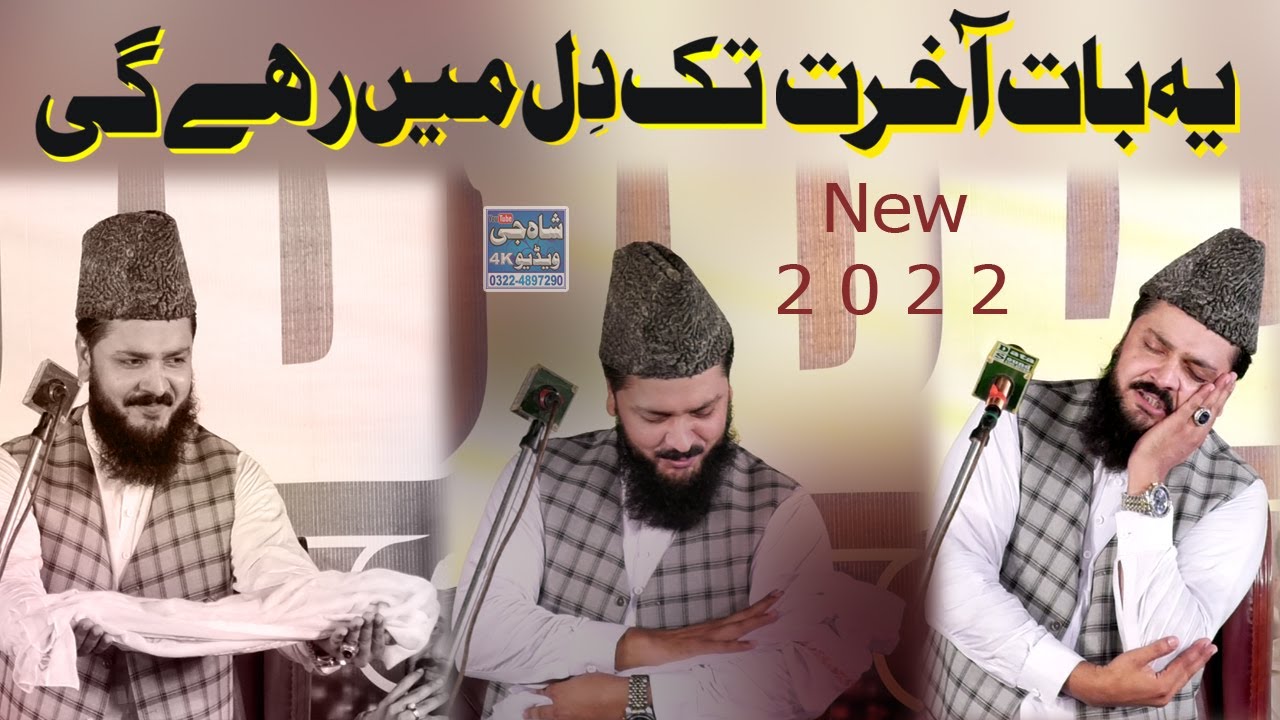 New Emotional Bayan @Syed Burhan Haider Shah Naqvi | Zindagi Badal Day ...