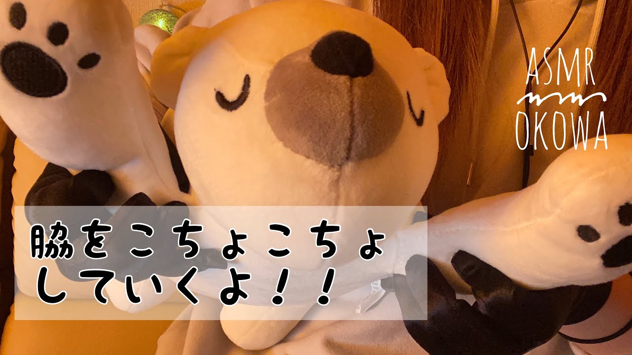〖asmr〗エアこちょこちょ 音フェチ Youtube