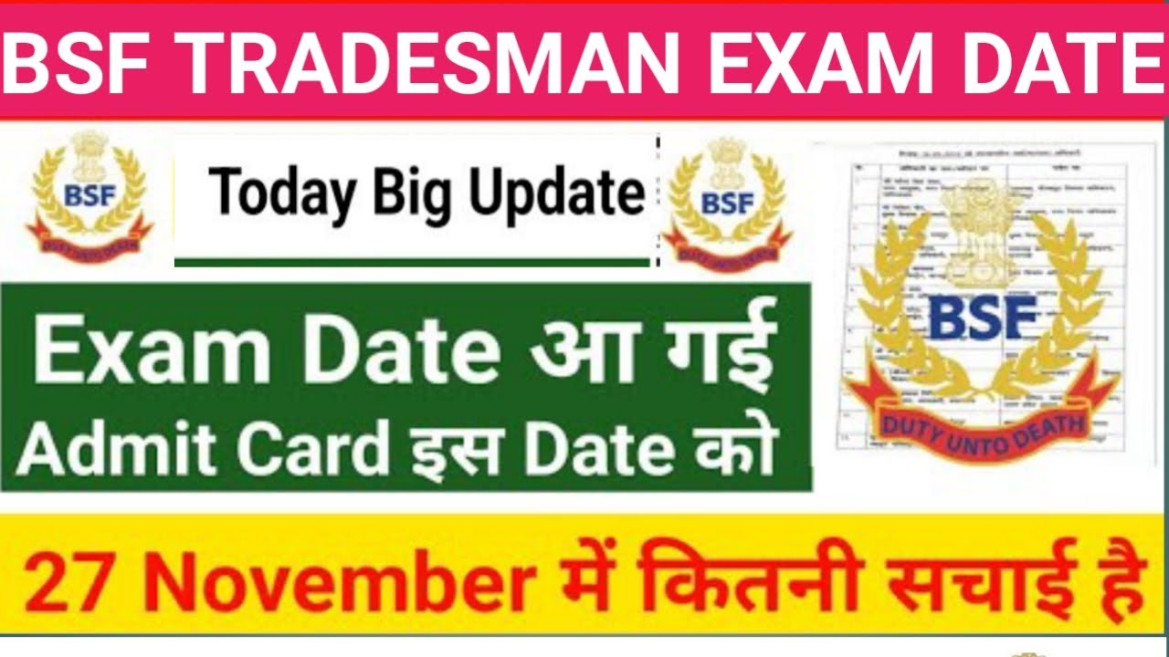 BSF Tradesman Exam Date 2022 ! BSF Tradesman New Update ! BSF Tradesman ...
