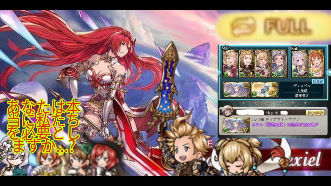 Godsworn Alexiel ゴッドガード・ブローディア (Granblue Fantasy) Full Auto Solo (Wind ...