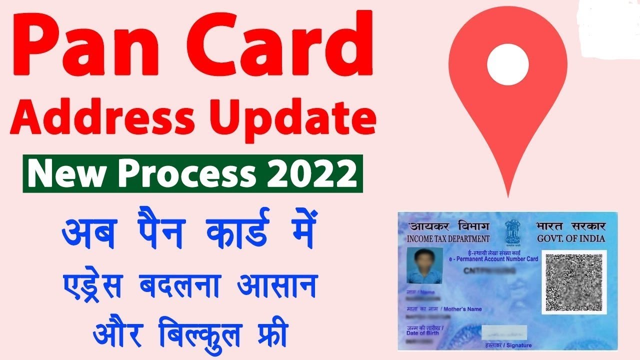 Pan Card Address Change Online 2023 | pan card me address kaise change ...