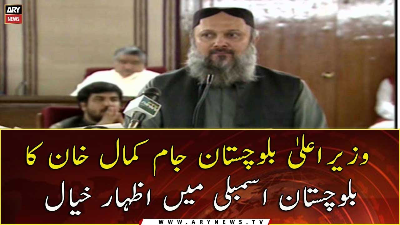 Balochistan Chief Minister Jam Kamal Khan expressed his views in the ...