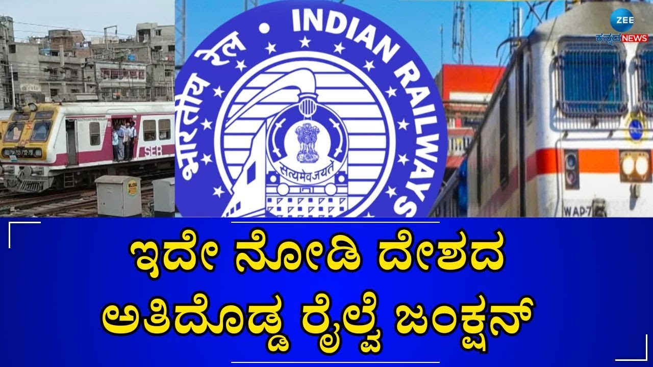 Largest Railway Junction largest-railway-junction