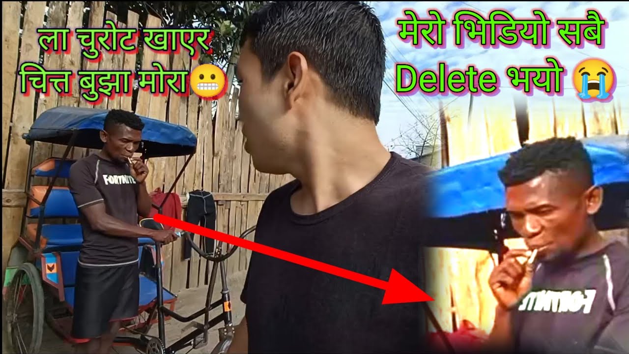 Mero Video Delete Bhayo😭ajha popat bhayo - YouTube