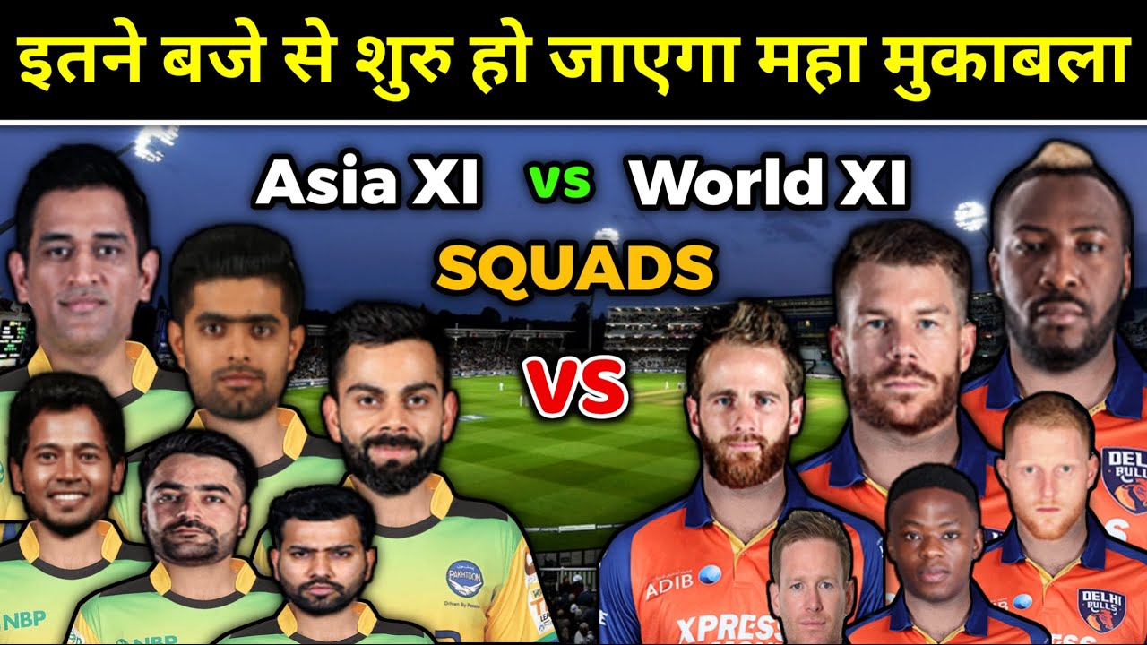 Asia 11 vs World 11 2020 Team Squads, Schedule & Playing 11 | Asia XI ...