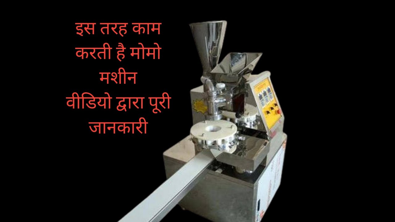 Full Momo Machine Working Details. Watch and learn the basics of momo ...