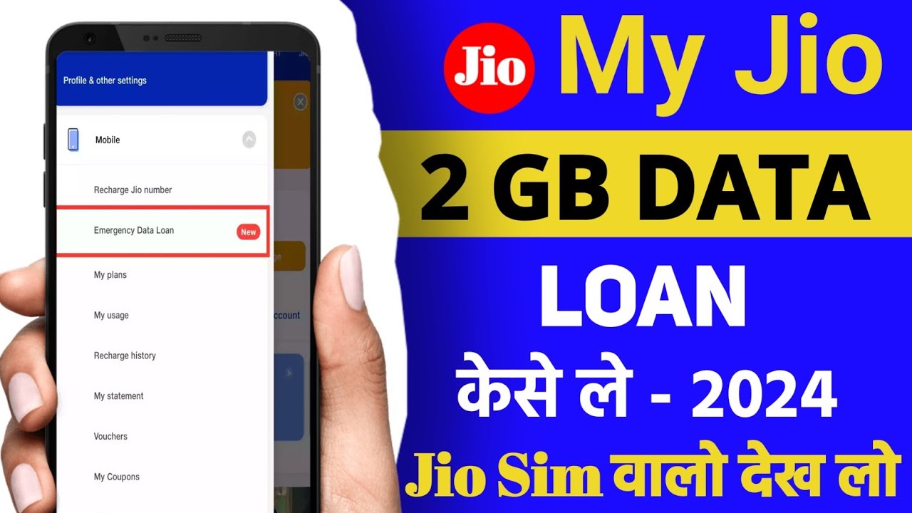My Jio me data loan kaise le 2023 | Jio sim me emergency data loan ...