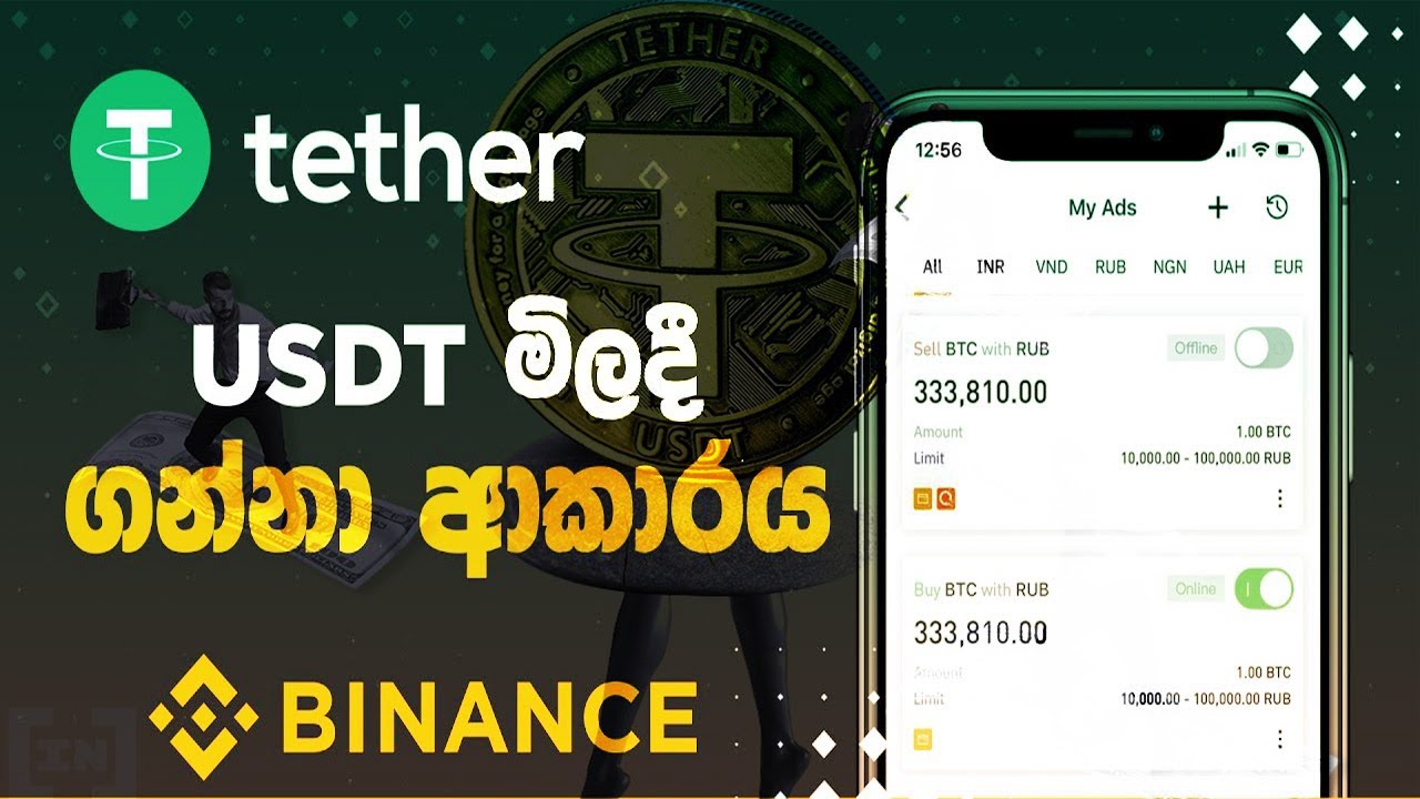 How To Buy USDT In Sri Lanka BUY CRYPTO BINANCE USDT BUY how-to-buy-usdt-in-sri-lanka-buy-crypto-binance-usdt-buy