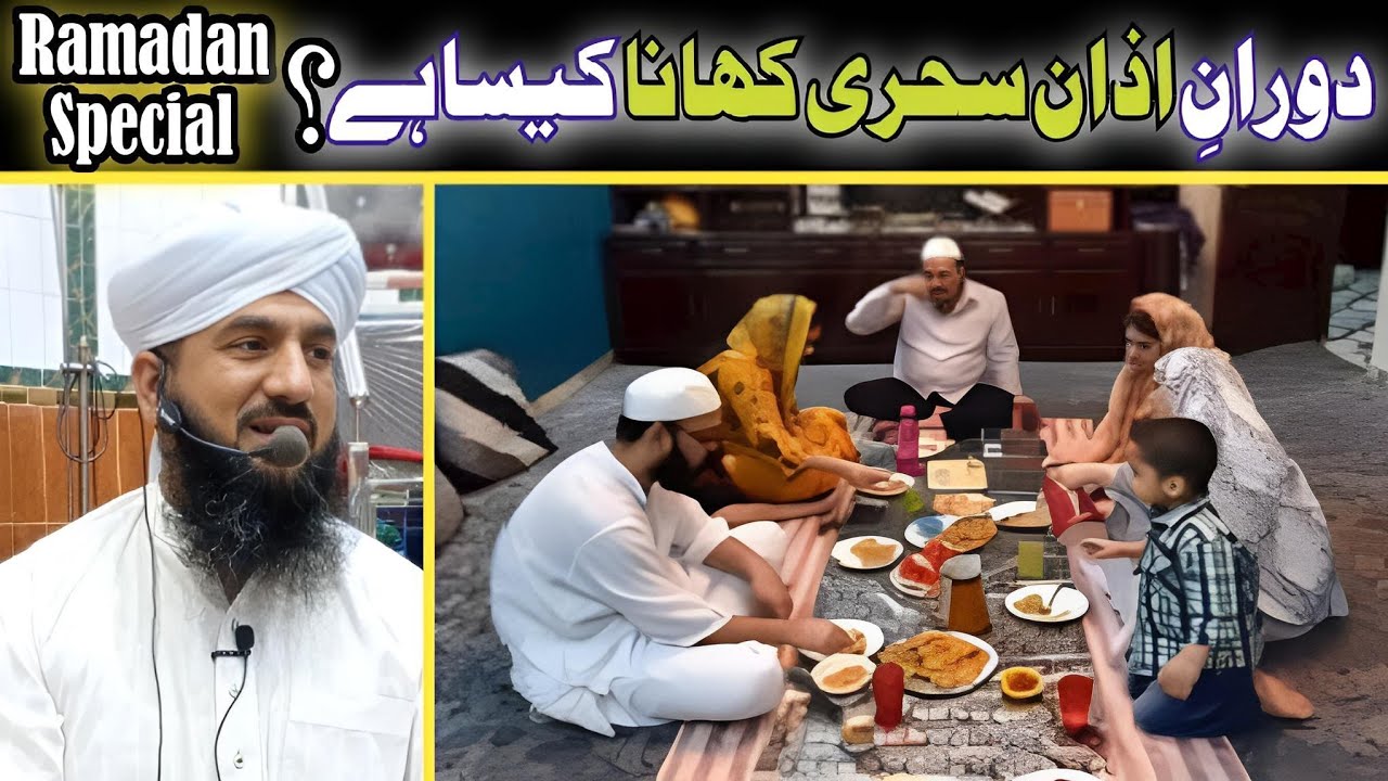 Doran e Azan Sehri Khana kesa Hai || Hazrat Allama Maulana Hafiz U Qari ...