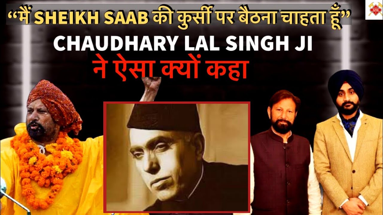 When Sheikh Abdullah Saab met Chaudhary Lal Singh in 1980 | J&K ...