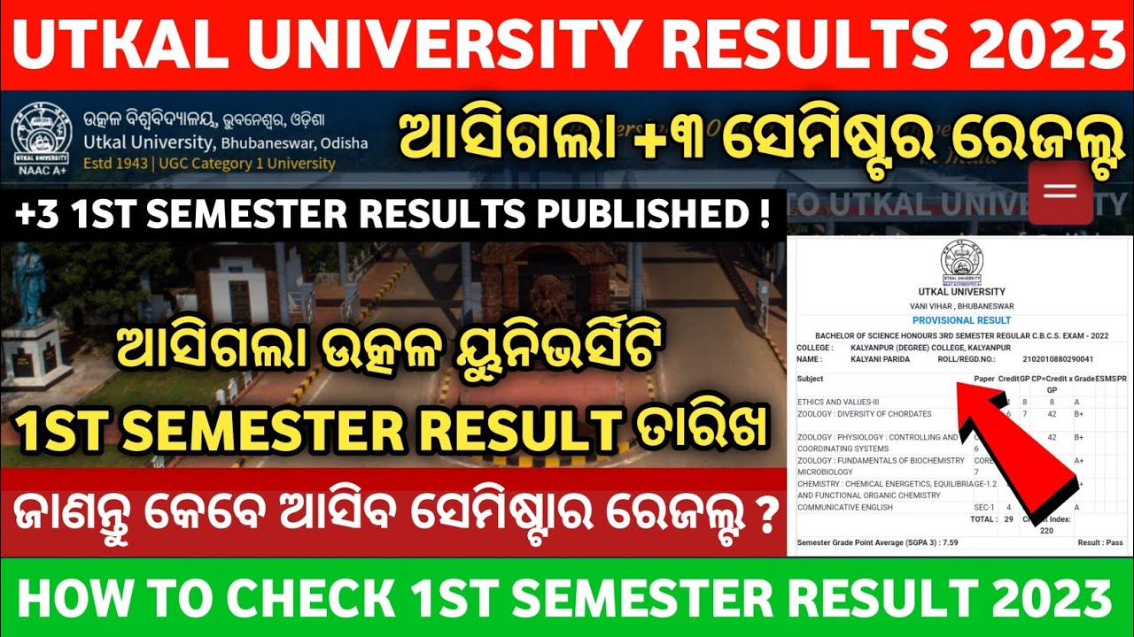 Utkal University +3 1st Semester Results Publish Date 2023 ? |How to ...