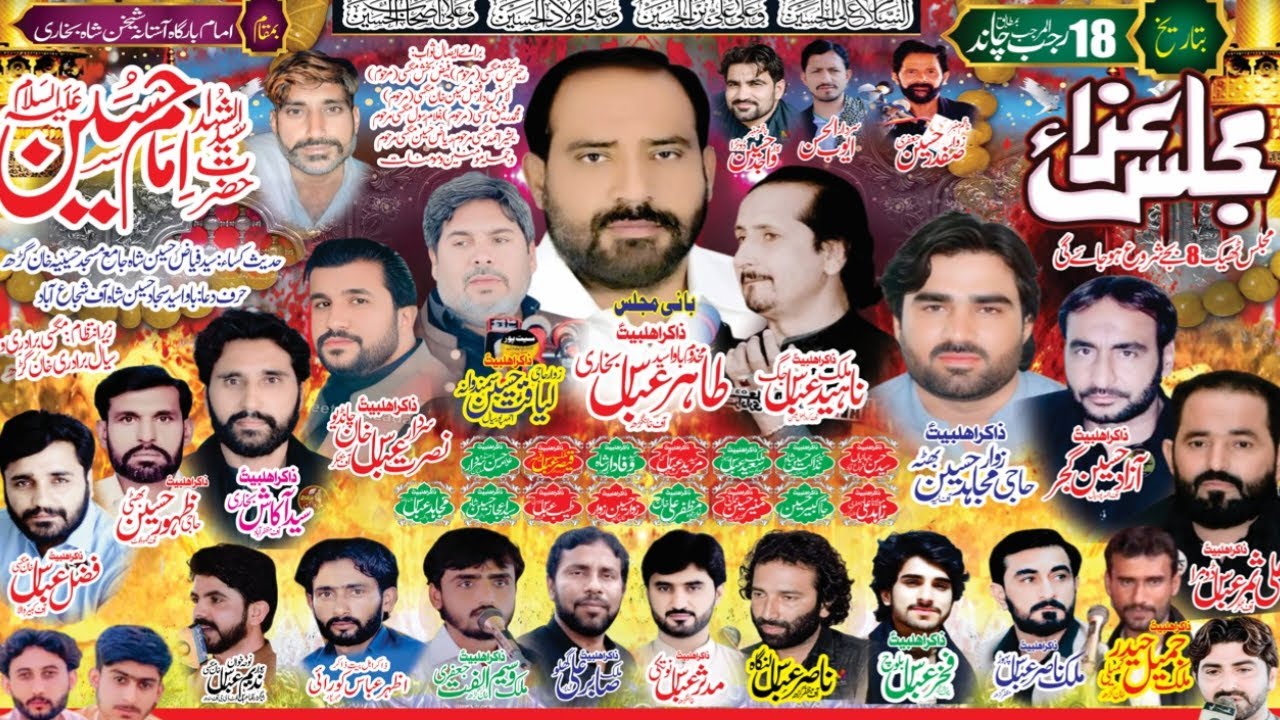 LIVE majlis e Aza 18 rajab 25 || 19th jan 25 || astana shaikhan shah ...