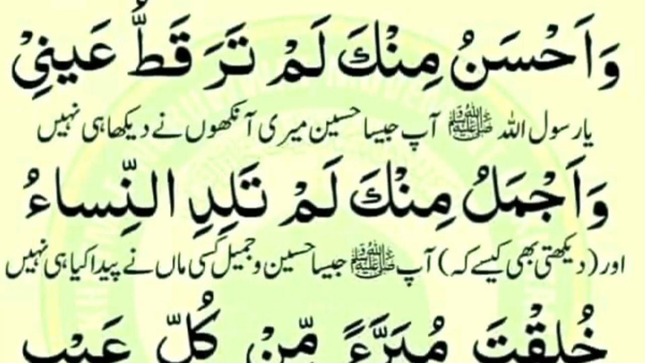 Naat Sharif | Naat sharif By Hazrat Hassan Bin Saabit RA - YouTube