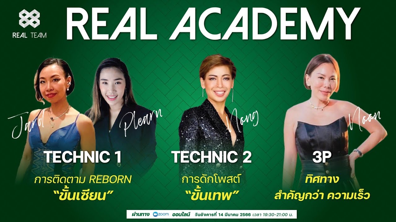 REAL ACADEMY 14/03/2023 - YouTube