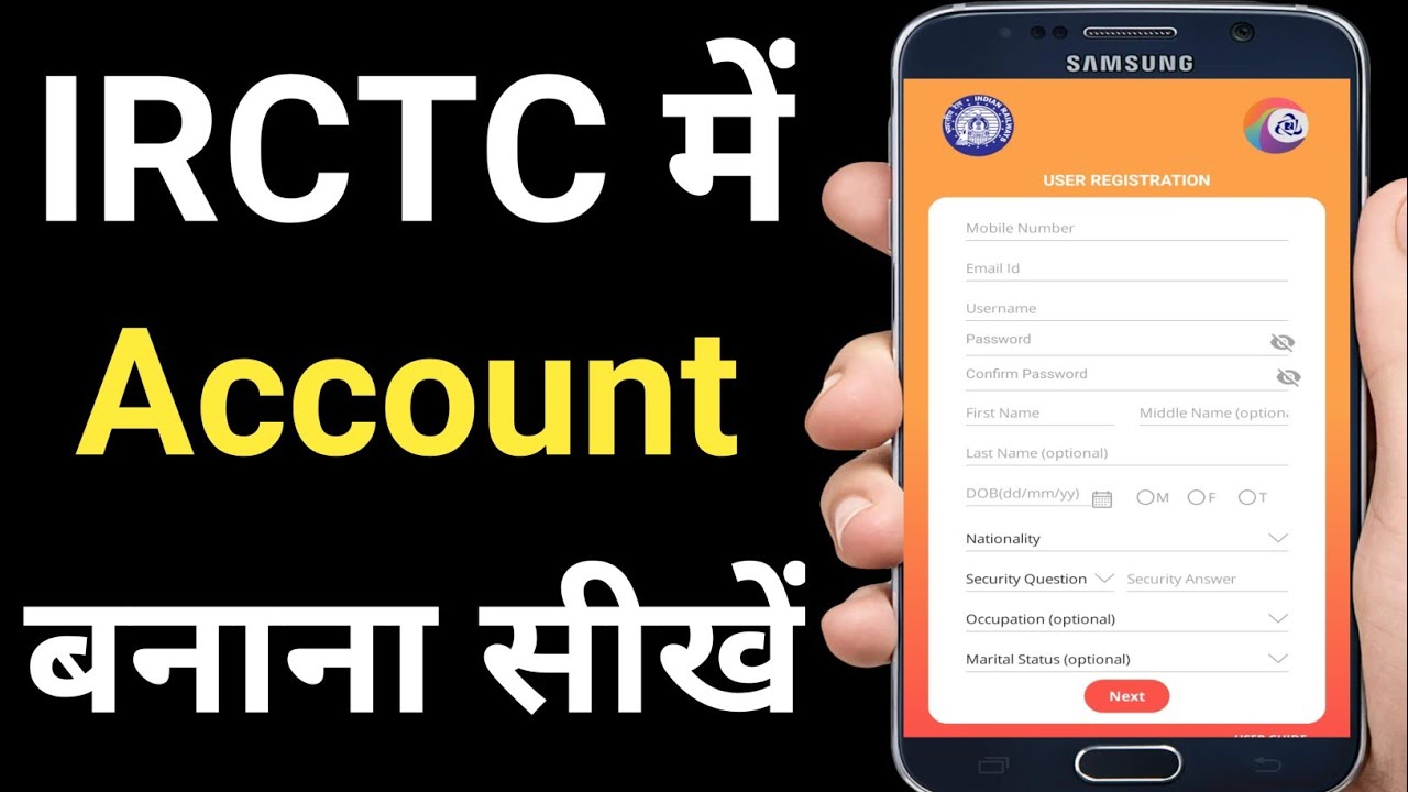 How to Create a New Account in IRCTC | IRCTC का अकाउंट कैसे बनाएं | How ...
