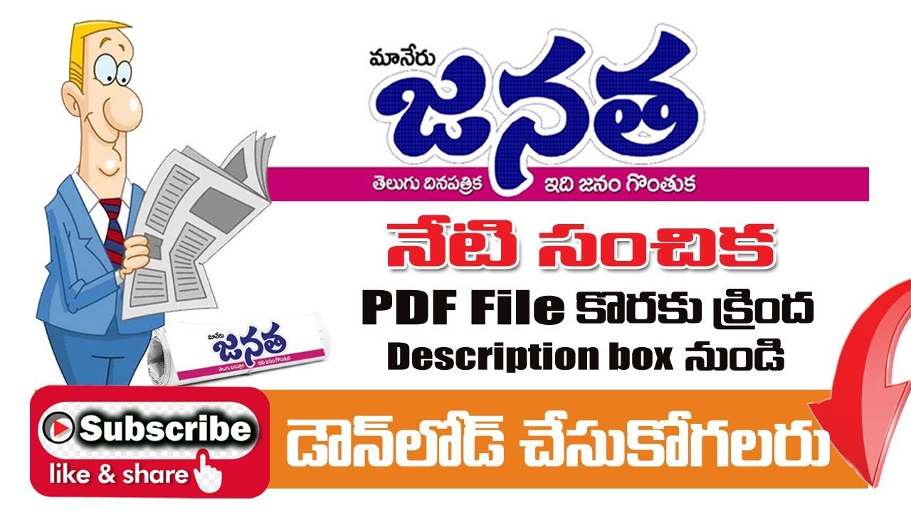 1/04/2022 JANATHA DAILY PAPER: download pdf from description - YouTube