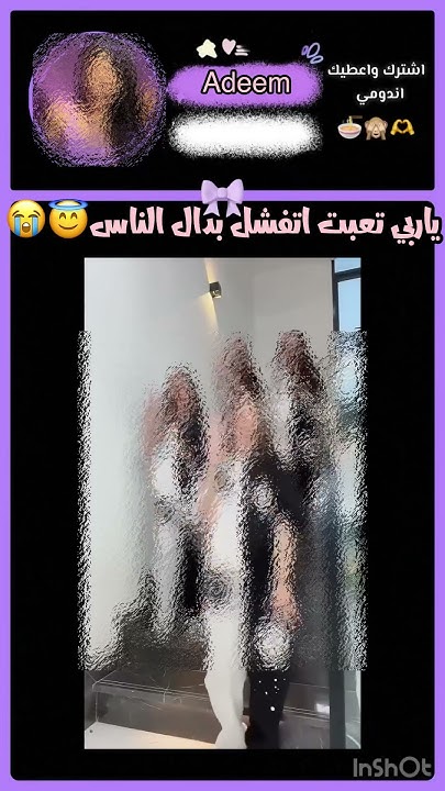 😵😵 #اديم_لهيا #اكسبلور #هيا_لديم #بدون_موسيقى #ترند - YouTube