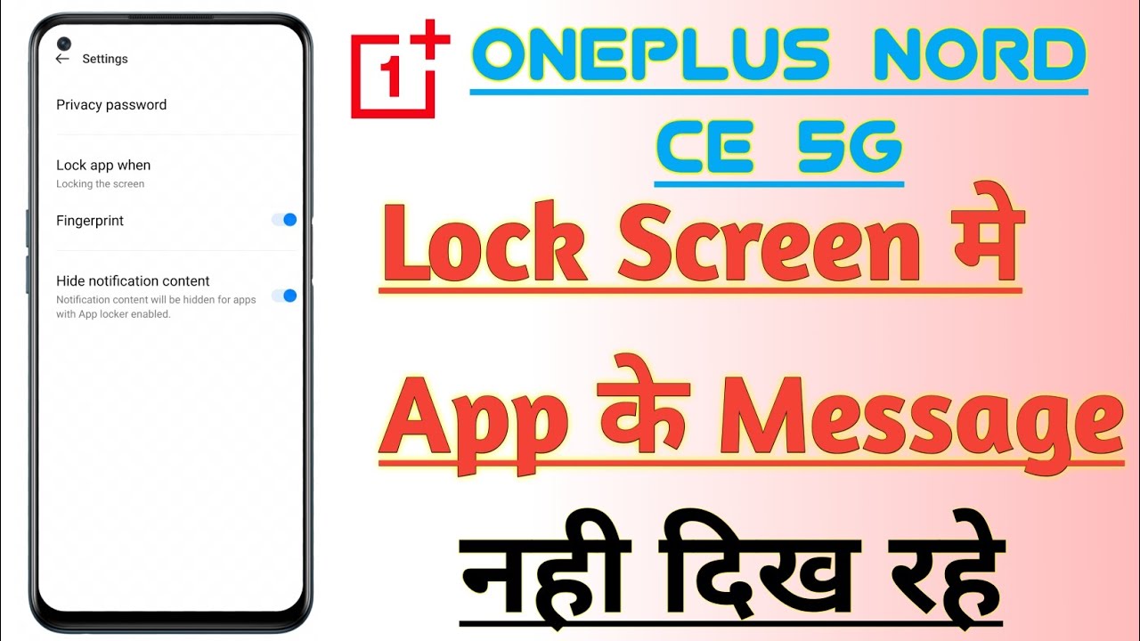 Oneplus Nord CE 5G || Lock Screen Me App Ke Message Nahi Dikh Rahe ...