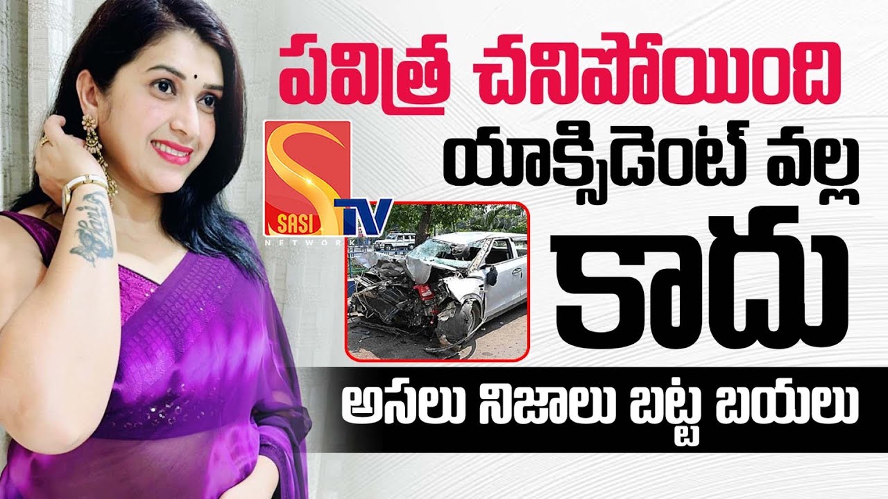 Trinayani Serial Actress Pavithra Jayaram Latest News | Pavitra ...