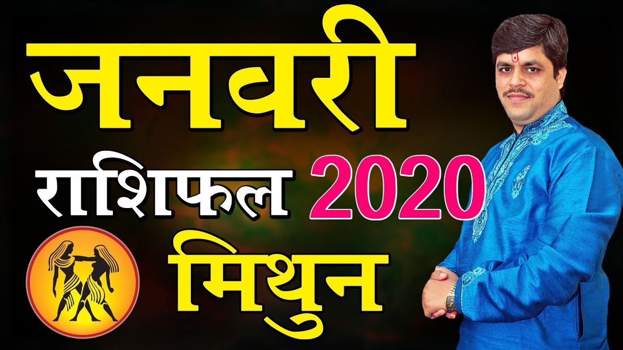 Mithun Rashi January 2020 | Gemini Horoscope | #Horoscope Prediction ...