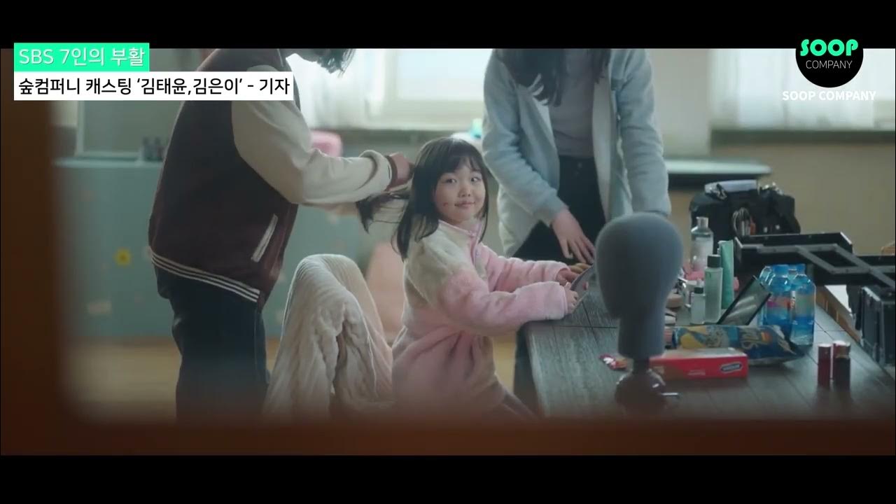 sbs 7인의부활 김태윤,김은이(기자) 출연영상 - YouTube