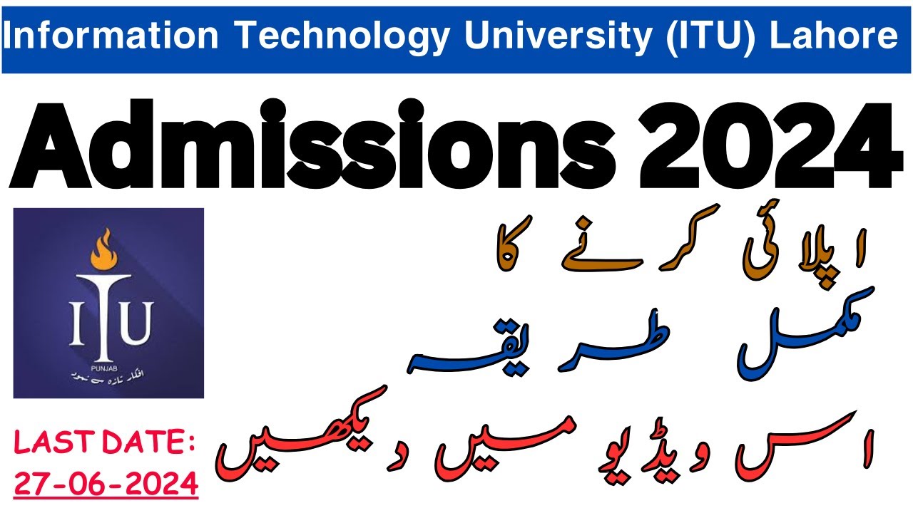 Information Technology University (ITU) Lahore Admissions 2024 | How to Get Admission in ITU ...