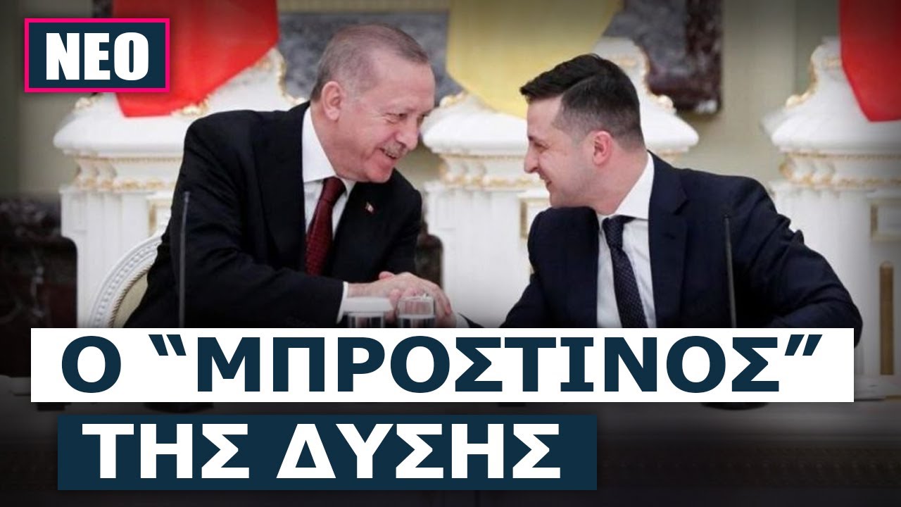 O Ερντογάν έχουν εμπλακεί ήδη στο Κούρσκ-Η οργή της Μόσχας θα φτάσει σε ...