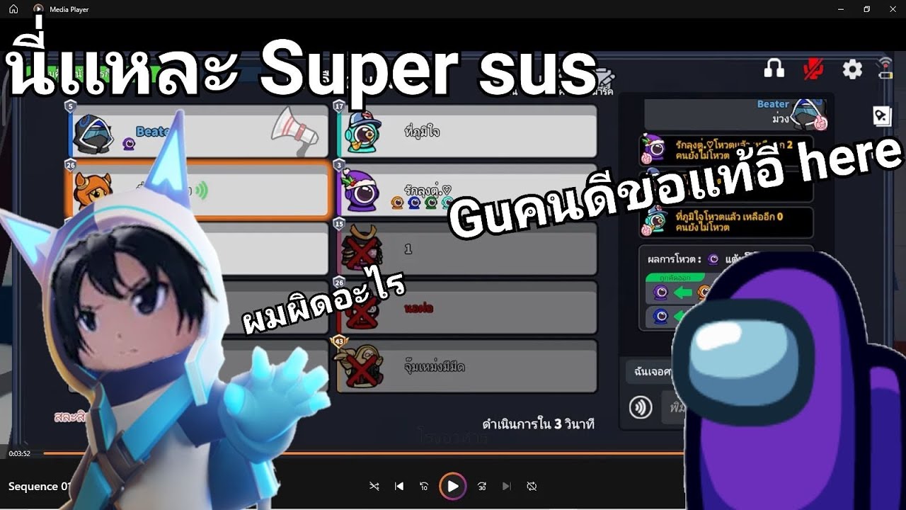 ผมโดนโรคเอ๋อด่าอีHere ช่วยผมด้วย!!! | Super sus - YouTube