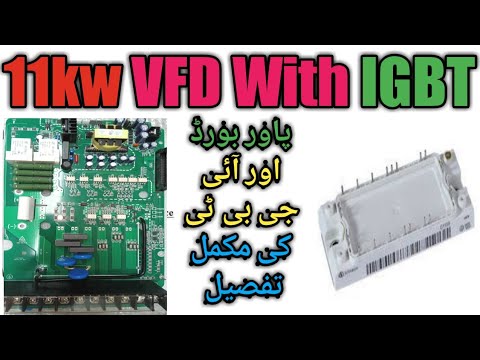 𝙄𝙣𝙫𝙩 𝙞𝙣𝙫𝙚𝙧𝙩𝙚𝙧 𝙑𝙁𝘿 𝘽𝙤𝙖𝙧𝙙 𝙬𝙞𝙩𝙝 𝙄𝙂𝘽𝙏 𝙈𝙤𝙙𝙪𝙡𝙚 - YouTube