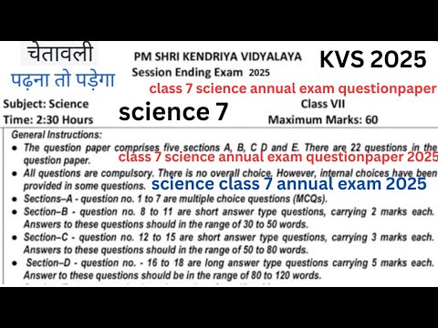 class 7 science annual exam 2025 | science class 7 annual exam question ...