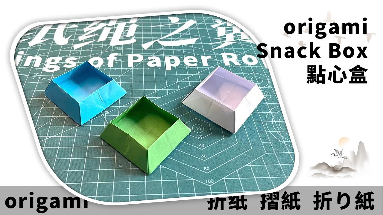 摺紙 點心盒 | Origami Snack Box - YouTube