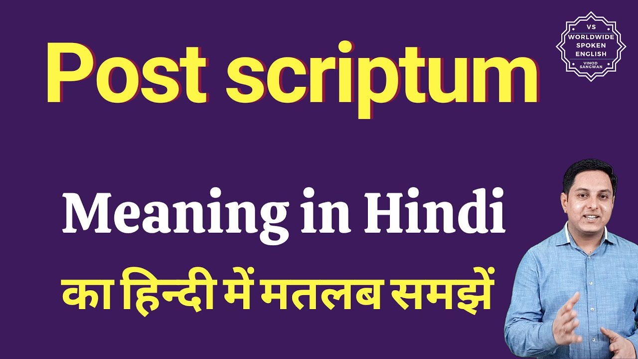Post scriptum meaning in Hindi | Post scriptum ka matlab kya hota hai ...