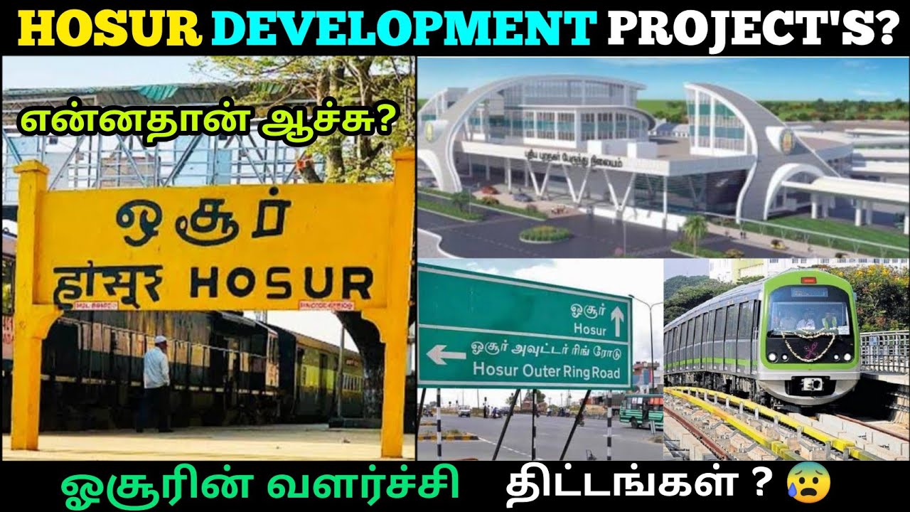 🤯 என்னதான் ஆச்சு ஓசூரின் வளர்ச்சி திட்டங்கள்? | What happened to Hosur ...