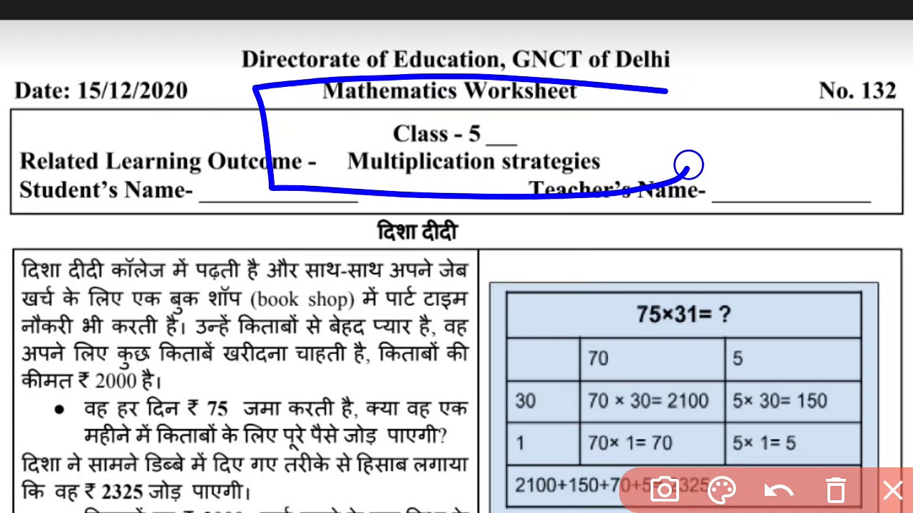 5th Class Maths Worksheet No 132 Date 15 12 2020 YouTube 5th Class Maths Worksheet No 132 Date 15 12 2020 YouTube