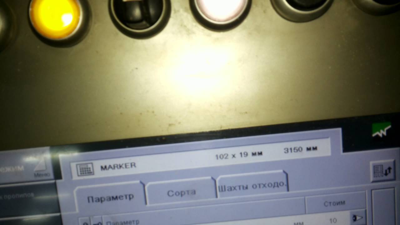 weinig opticut 200 start to work - YouTube