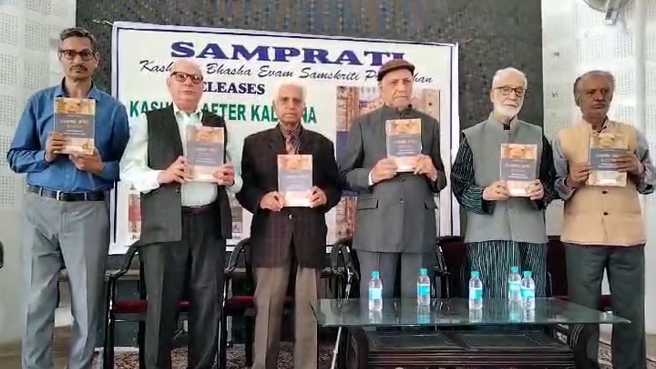Dr R L Bhat ’s book ‘Kashmir After Kalhana’ Released - YouTube