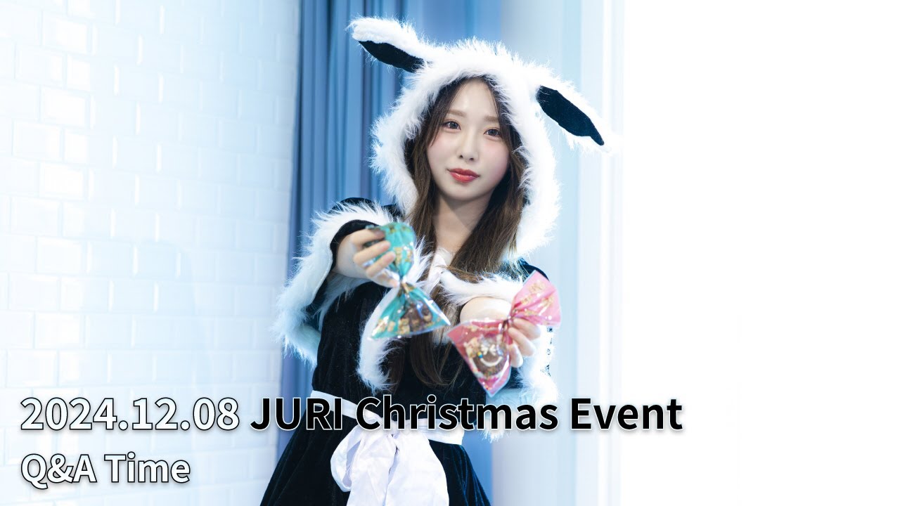 241208 쥬리(JURI) 크리스마스 이벤트 - Q&A Time [4K 60P] - YouTube