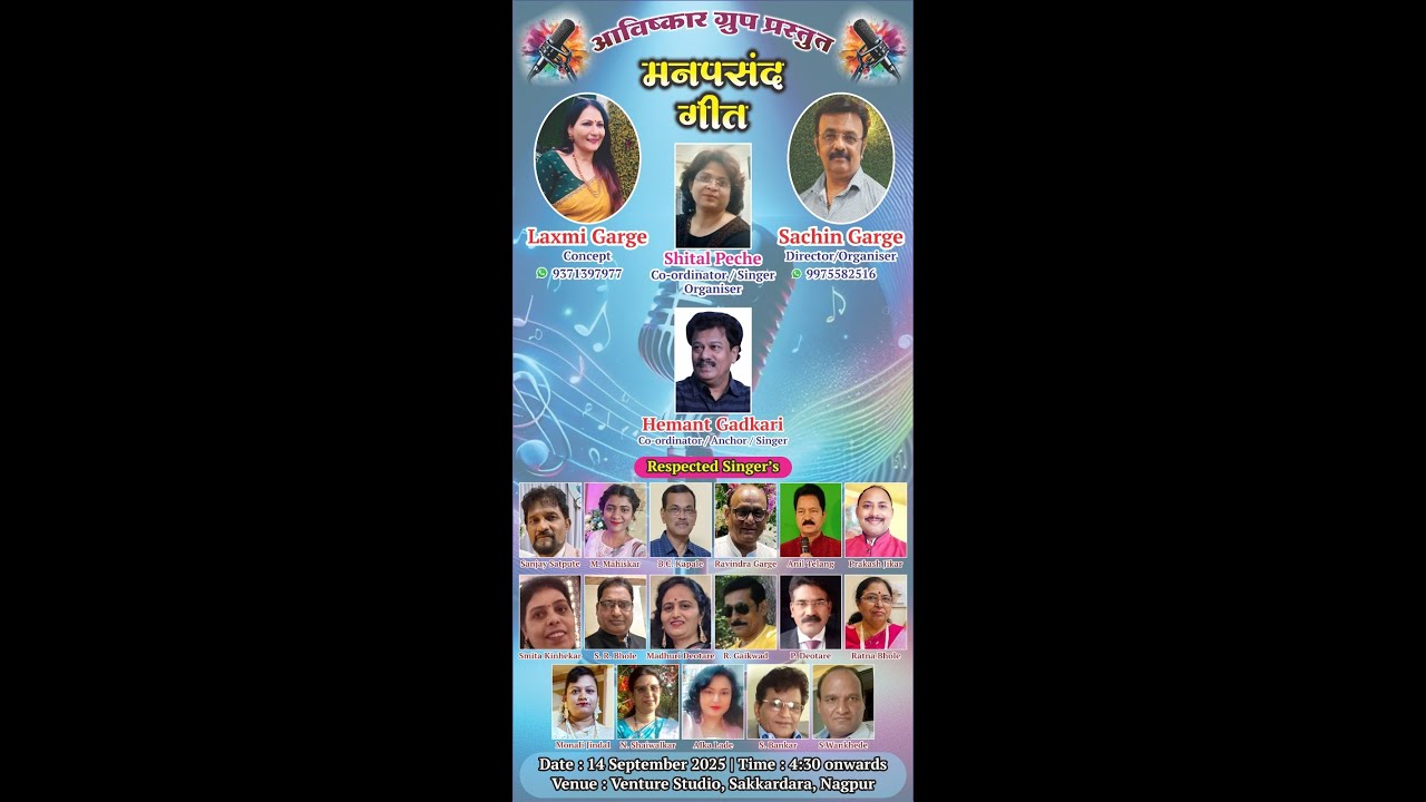 AVISHKAR GROUP PRESENT MANN PASAND - YouTube