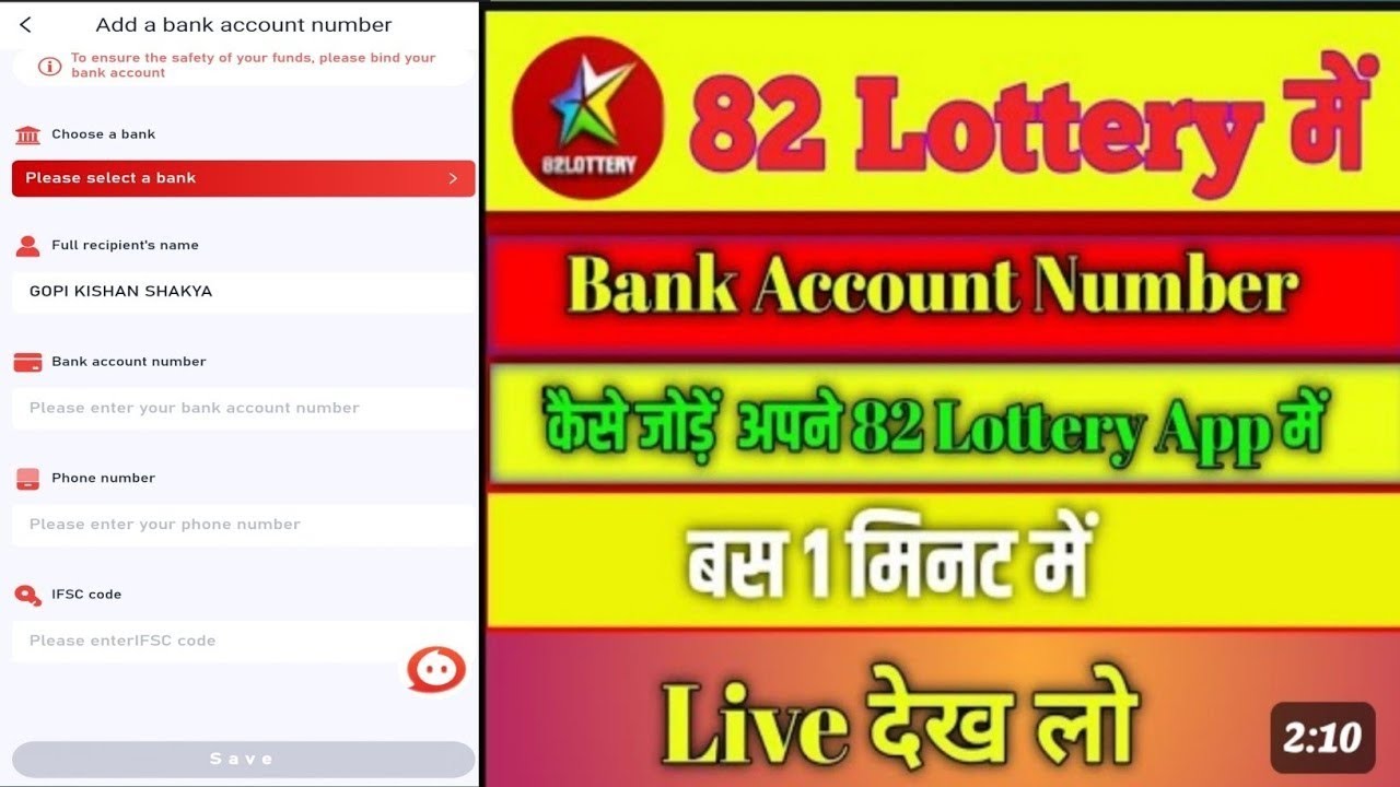 82 Lottery me bank🏦 account kese laga / how to add 82 lottery bank ...