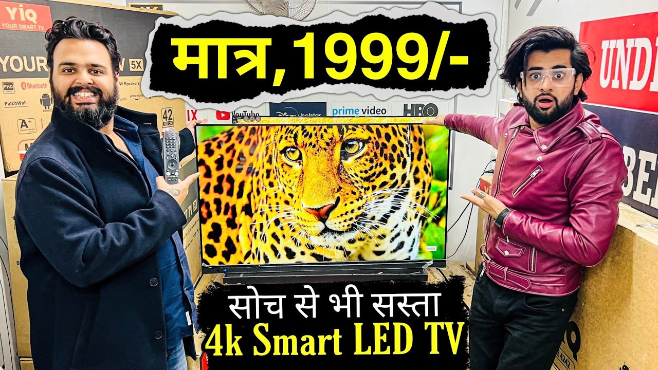 तहलका🔥 LED TV Starting Rs,1999/-😳?| Cheapest 4k Smart LED TV Wholesale ...